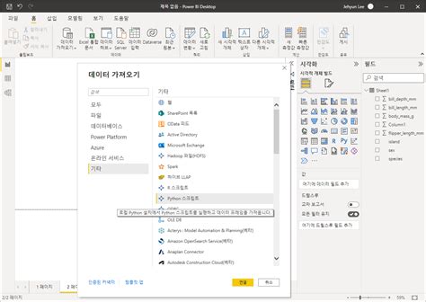 Python Script In Power Bi Desktop Pega Devlog