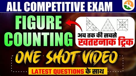 Figure Counting Reasoning Tricks Complete Figure Counting For All