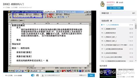 有没有什么数据结构c语言版初学者比较推荐的网课或者书啊，感觉严蔚敏老师的书有些看不懂！？ 知乎