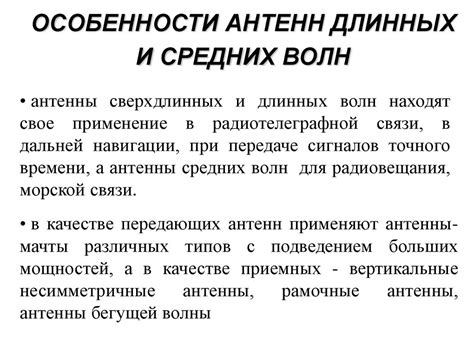 Классификация и основные виды антенн Антенно фидерные устройства и распространение радиоволн