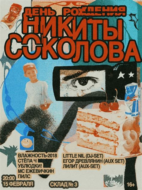 У меня скоро День Рождения план простой с меня вечеринка с мощнейшим лайн апом из моих друзей