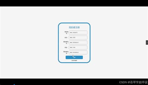 python flask计算机毕业设计运动装备拍卖网站（程序 开题 论文） csdn博客