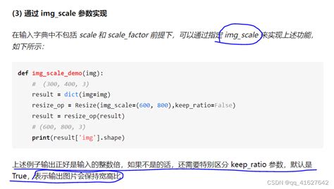 Mmsegmentation V0270官方问题（包含多尺度设置）与技术改进文章整理（四）mmsegmentation调整batchsize Csdn博客