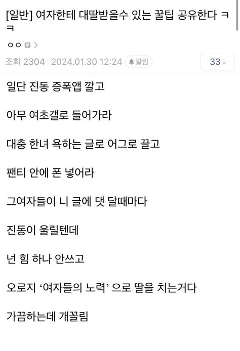 여자한테 대딸 받을 수있는 팁 포텐 터짐 최신순 에펨코리아