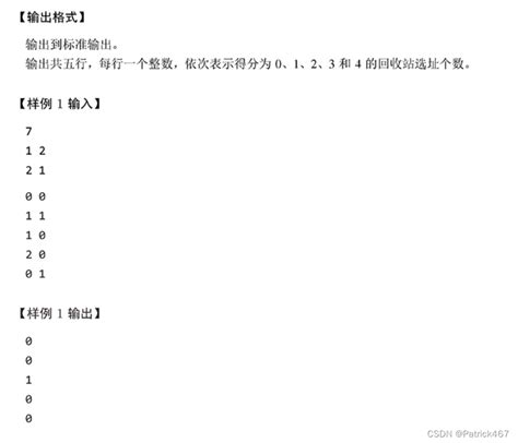 Csp 201912 2 回收站选址csp2019 12 2 Csdn博客