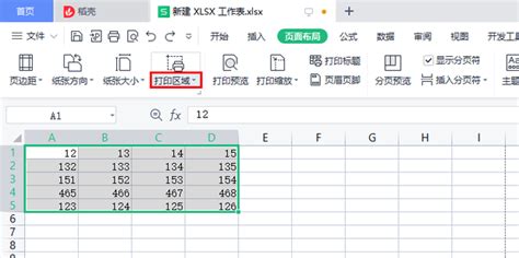 Wps怎样设置打印区域 360新知