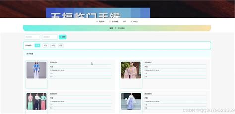 基于javassm的汉服文化交流平台系统毕业设计项目源码 Csdn博客