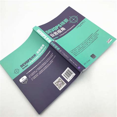 Devops精要业务视角清华大学出版社奥列格斯克伦尼科 It专业人士it管理层阅读参考书 Devops实战教程书数字化业务管理书籍 虎窝淘