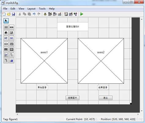 matlab 编写gui进行图像处理 gui图像处理 csdn博客