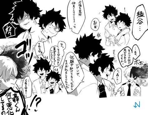 Pin En Deku × Yoshindo