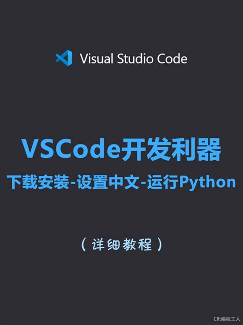 Vscode中安装python的方法 抖音