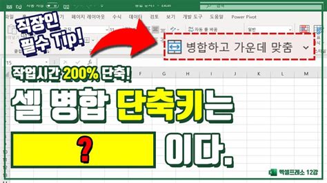 Excel에서 셀 병합하기 데이터 결합하기 Sheets Korea