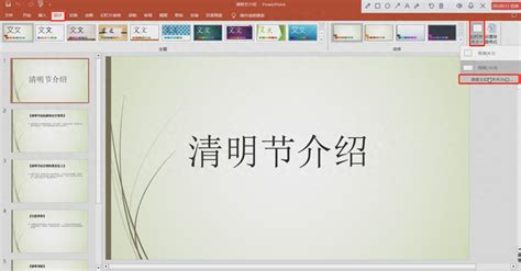 Ppt横版如何变成竖版，横版 Ppt 改成竖版 Ppt的设置方法 趣帮office教程网