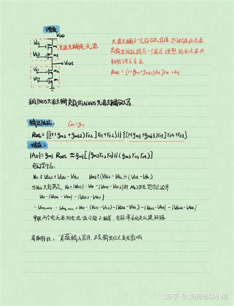 模拟cmos集成电路设计31 知乎