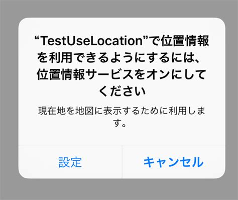 【swift】端末の位置情報を利用するための準備。swift 21、xcode 72 はじはじアプリ体験メモ