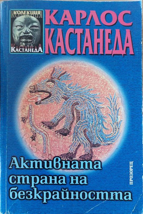 Активната страна на безкрайността Антикварен магазин Флимаркет