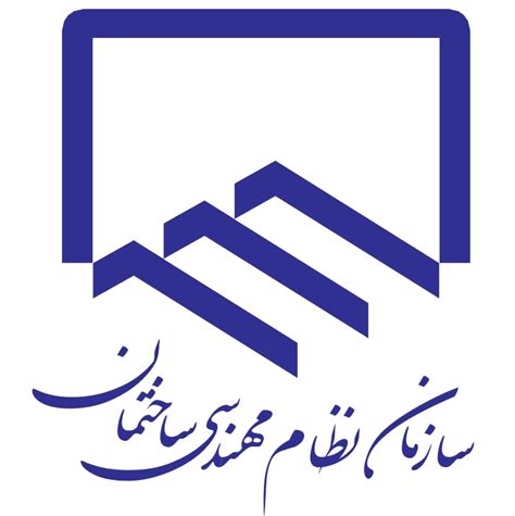 سازمان نظام مهندسی ساختمان استان خراسان شمالی
