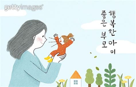 부모 자식 가족 육아 움직이는활동 어린이 나이 듣기 감각사용 말하기 커뮤니케이션컨셉 이미지