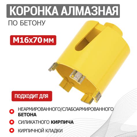 Коронка Kranz алмазная с повышенным ресурсом работы по бетону, 70 мм ...