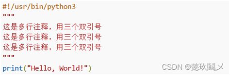 Python 注释与运算符 菜鸟教程四 多行注释 以三个连续的引号 或 开始和结束 之间的内容都被视为注释 CSDN博客