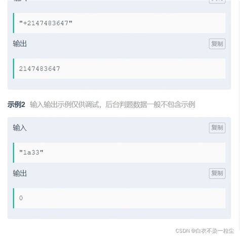 java方向笔试强训day6 java中s charat i 0 andands charat i
