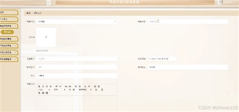 基于nodejs vue毕业生项目管理系统 程序 论文 开题 计算机毕业设计 CSDN博客