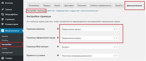 Объединить страницы Корзина и Оформление заказа в Woocommerce