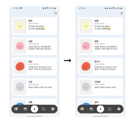 감정일기 앱 제작기 2 디자인 편