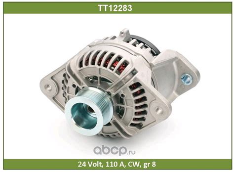 Генератор TT12283 купить | интернет-магазин Запрос