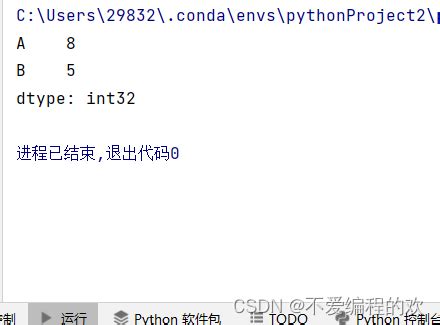 pandas详细教程涵盖全部看这一篇就够了 CSDN博客