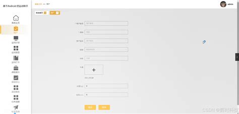 Springboot毕设基于android 的运动助手管理端 源码论文部署运动助手源码 Csdn博客