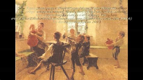 Τραγούδια για μικρά και μεγάλα παιδιά Youtube