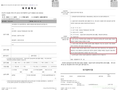 대구시 골프대회 지원 1300만 원···집행기준 위반 논란 뉴스민
