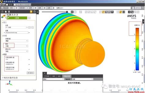 Ansys Aim 18静力学分析案例 中文版抢先试用 Ansys培训、ansys有限元培训、ansys Workbench培训、ansys视频教程、ansys Workbench教程