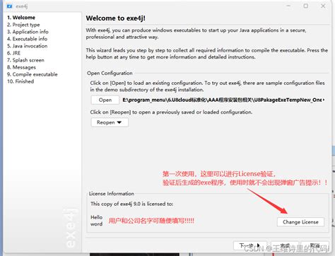 Springboot项目制作exe执行文件与安装包springboot打包成exe Csdn博客