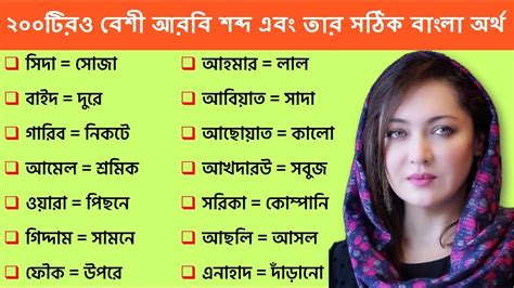 মাত্র ৭ দিনে আরবি ভাষা বলতে শিখুন।।এটুজেট আরবি ভাষা ল্যাংগুয়েজ কোর্স
