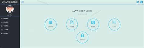 基于javaweb的在线考试系统 单选 多选 判断 填空 简答题 java springboot ssm mysql html 考试系统