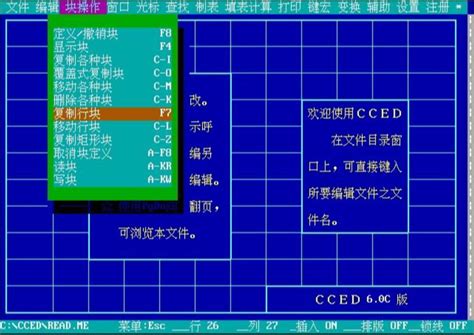 终于成功了，cced2000后，中文编程软件再次脱颖而出，系出金山 Csdn博客