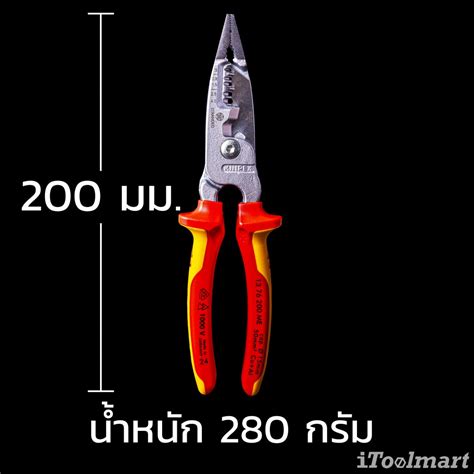 คีมปากผสม Knipex 13 76 200 Me ด้าม Vde Wirestripper Metric ลดราคา คีมปากผสม Knipex 13 76 200 Me ด้าม Vde Wirestripper Metric ลดราคา
