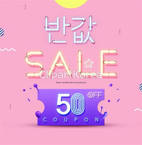 적합한콘텐츠네온문자반값할인별사람없음쇼핑숫자영어웹사이트웹소스웹콘텐츠이벤트이벤트템플릿이벤트페이지축제