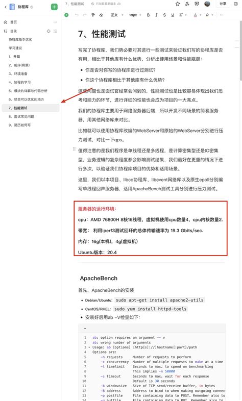 cpp项目推荐：协程库项目 知识星球 c 项目 csdn博客