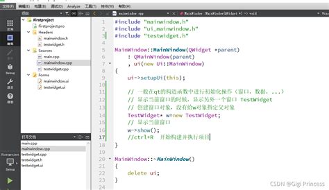 Qt 创建窗口类的介绍qt创建窗口 Csdn博客