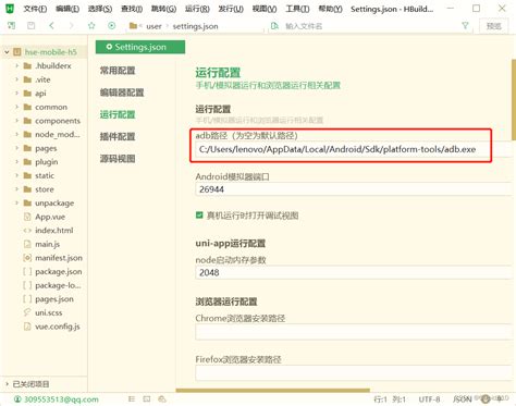 hbuilder（uniapp） 配置android模拟器 hbuilder配置安卓模拟器 csdn博客