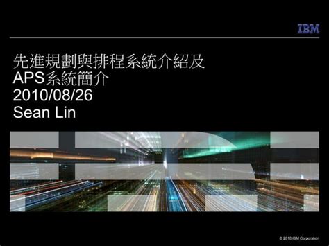 Advanced Planning And Scheduling System Pptx