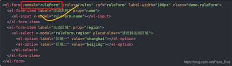 有关elementui form验证问题，有值却仍然显示不通过 form表单有值 但是校验不通过 csdn博客