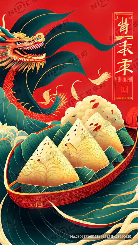 Ai创作图端午 构图层次丰富 广阔的视野 粽子 龙舟 扁平插画 喜庆的感觉 中国红 多色搭配 最高画质杰作 水墨 完美光影 昵图网