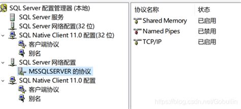 Sql Server连接本地数据库时系统找不到指定的文件配置管理器无法连接到 Wmi 提供程序 沧海一粟z 博客园