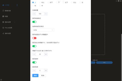 GitHub Kuingsmile PicList 一款云储存 图床管理和文件上传客户端工具基于PicGo深度二次开发