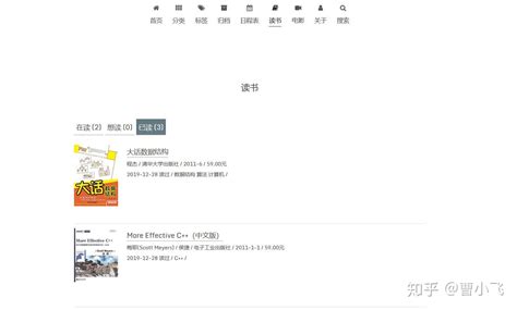 hexo之主题美化篇 知乎