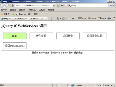 Jquery Ajax 方法调用 Aspnet Webservice 的例子 Csdn博客